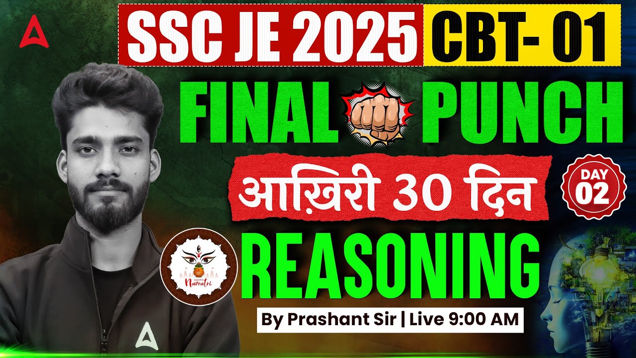 SSC JE 2025 CBT‑1 Final Punch | Day 2 | आख़िरी 30 दिन | Reasoning Classes By Prashant Sir - YouTube