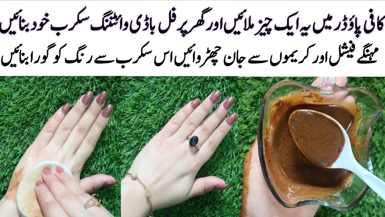 Winter Special Homemade scrub| scrub recipe with Ingredients |Best ...