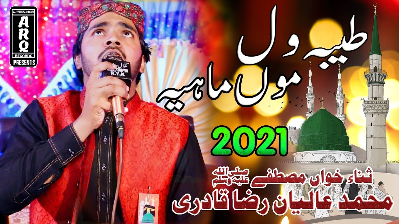 Taiba Wal Moo Mahiya. Robai 2021.By|| Aliyan Raza Qadri|| - YouTube