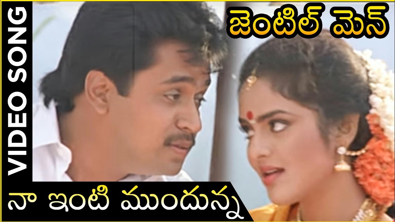 Gentleman Movie | Naa Intimundunna | Arjun | Madhubala | A.R. Rahman ...