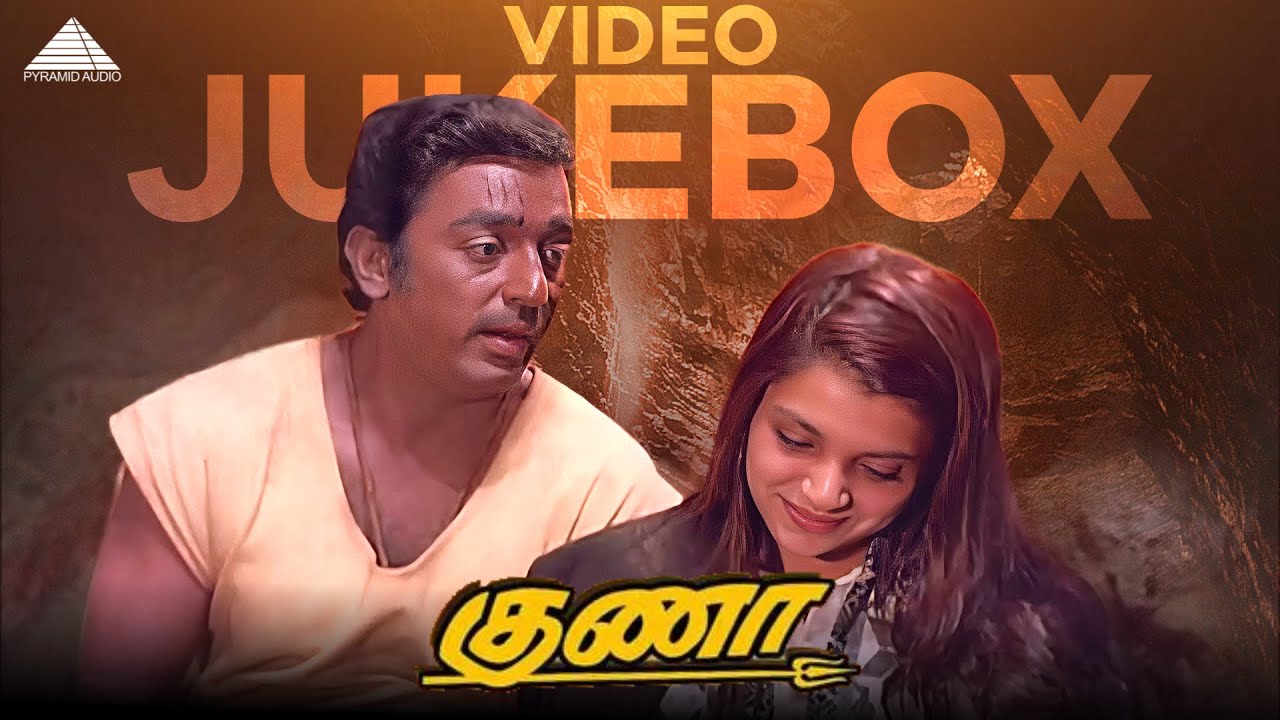 Video Jukebox | Guna | Tamil Movie | Kamal Haasan | Rekha | Roshini ...