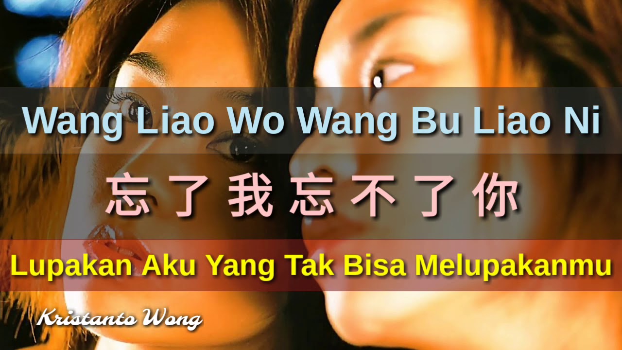 Wang Liao Wo Wang Bu Liao Ni - 忘了我忘不了你 - 劉科 Liu Ke (Lupakan Aku Yang Tak Bisa Melupakanmu) - YouTube