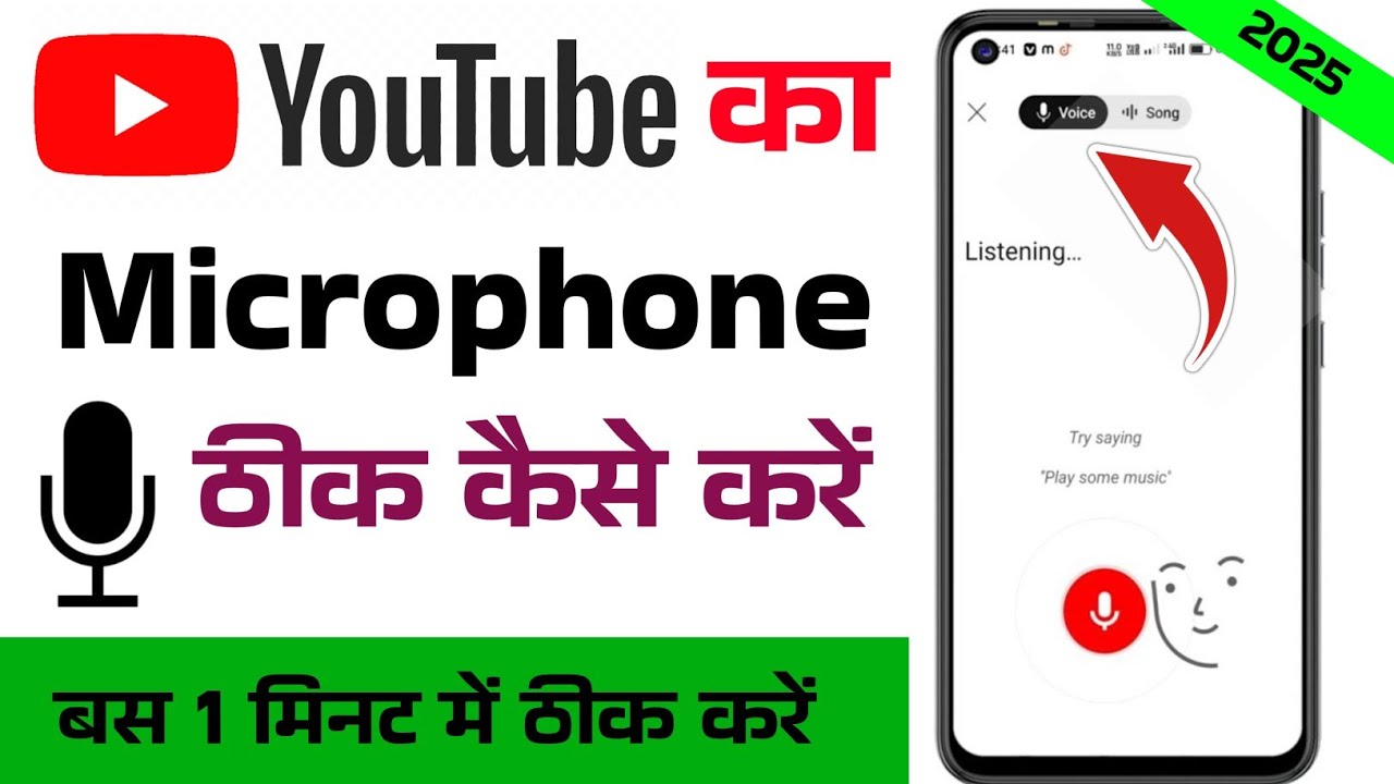 youtube ka microphone kaise thik kare | youtube ka mike kaise thik kare ...
