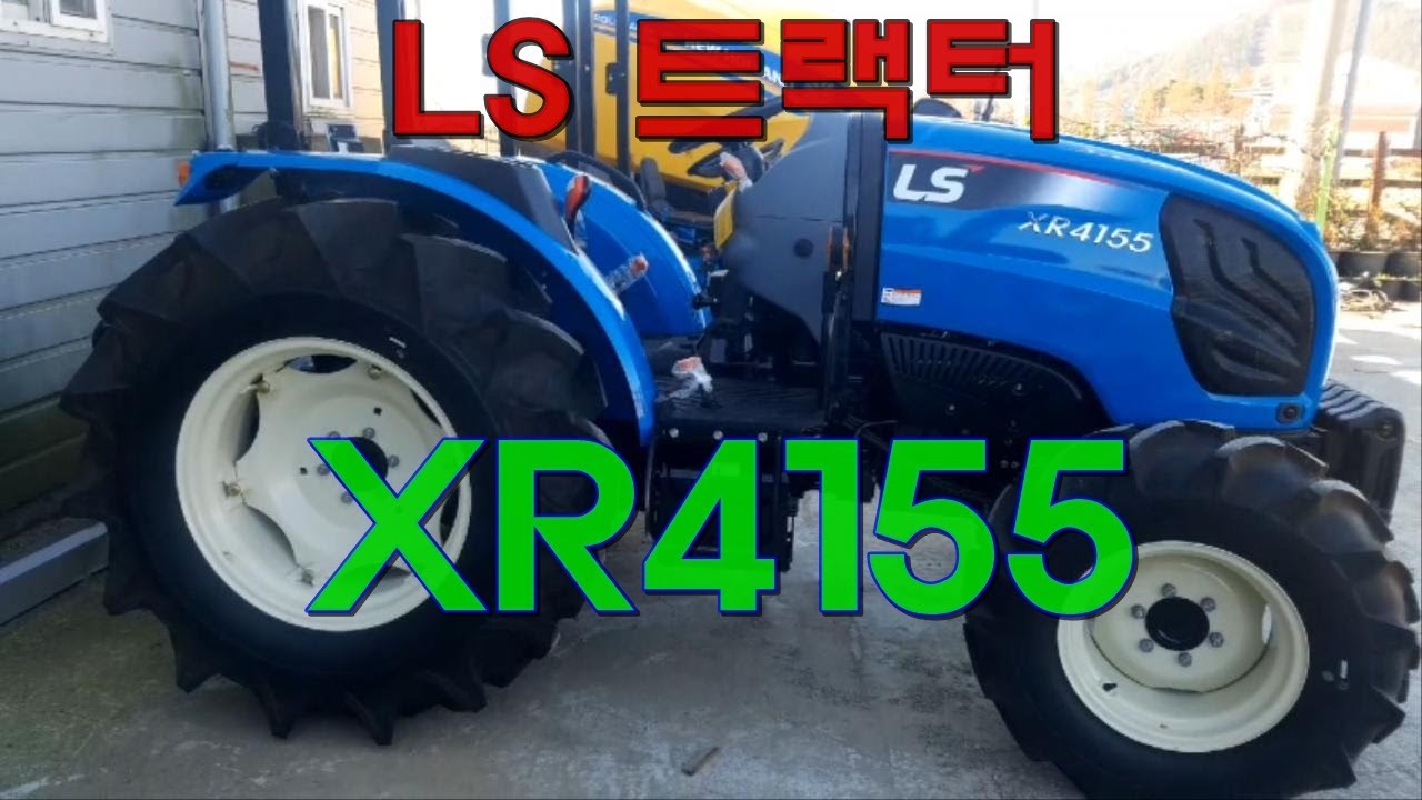 LS엠트론 XR4155 트랙터 - YouTube