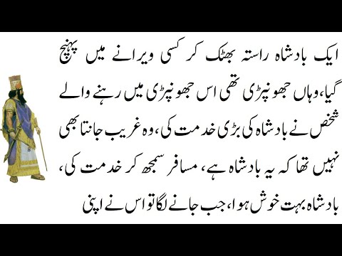 Allah k Siwa Kisi Se Madad Na Mang || Do not seek help from anyone other than Allah || Urdu Stories|