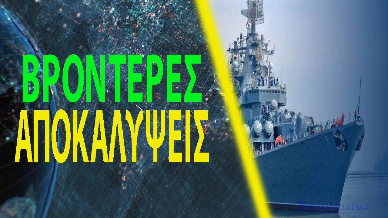Aμερικανικά ΜΜΕ: Οι ΗΠΑ «καθοδήγησαν» τους Ουκρανούς για το χτύπημα στo ...