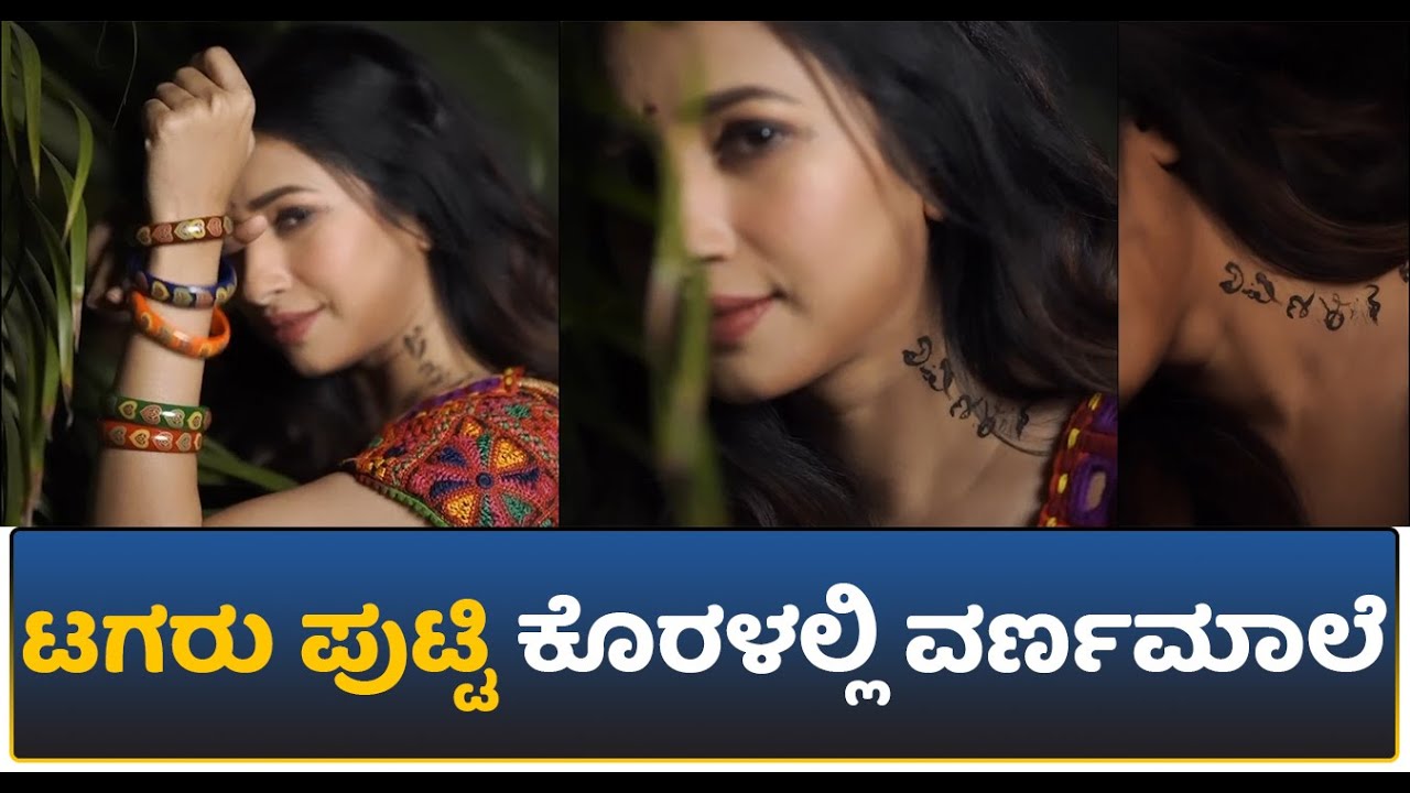 Manvitha Harish Kamath | ಟಗರು ಪುಟ್ಟಿ ಕೊರಳಲ್ಲಿ ವರ್ಣಮಾಲೆ | Beautiful Reel ...