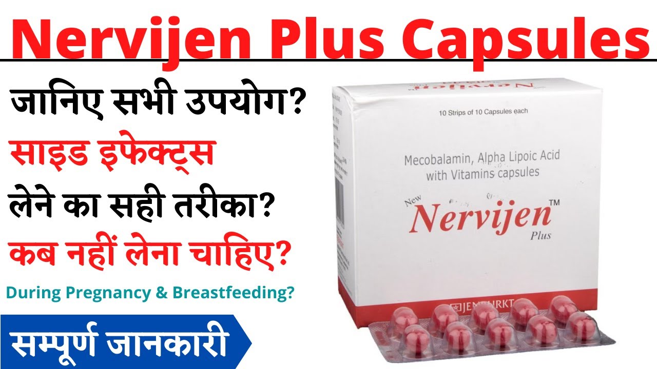 Nervijen Plus Capsules Uses, Benefits & Side Effects in Hindi ...