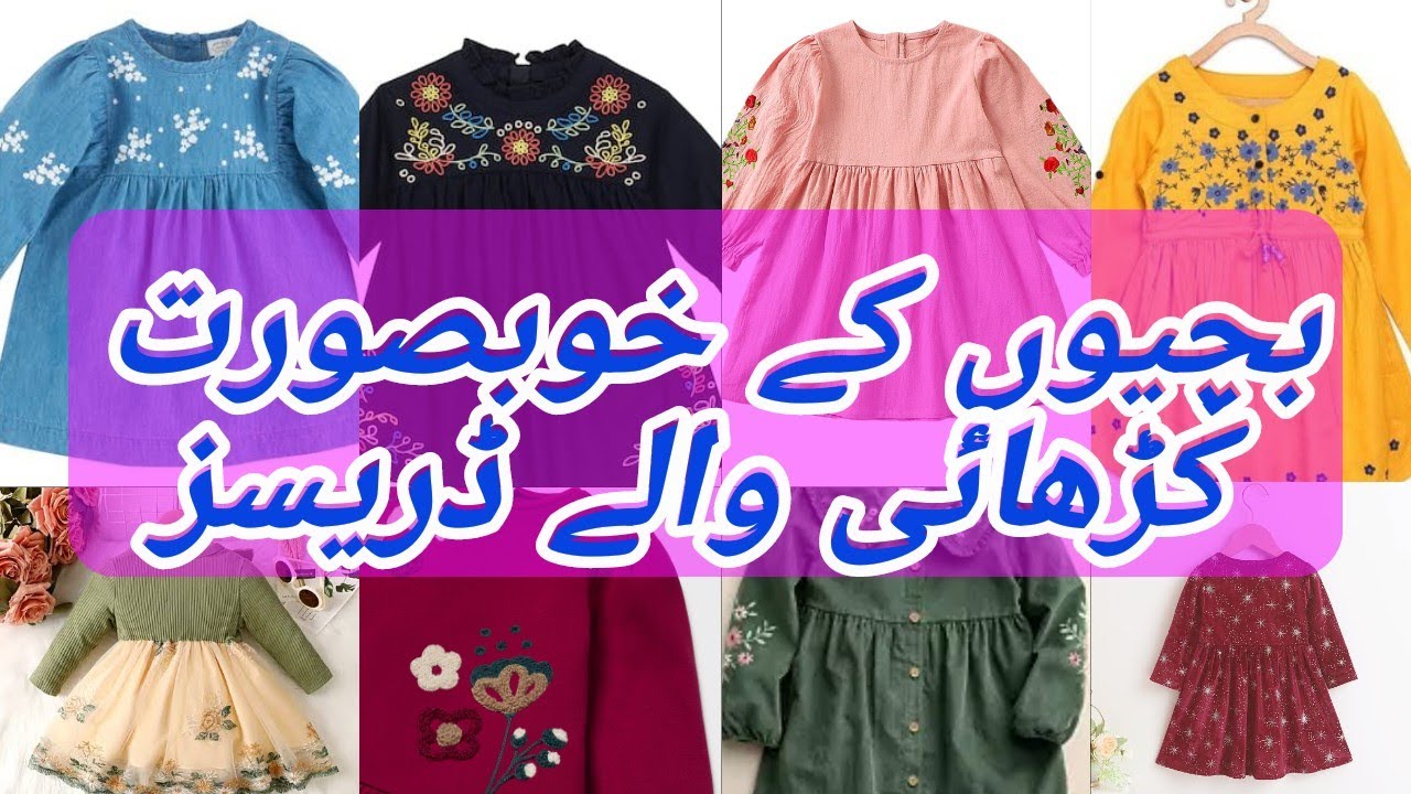 Stylish frock designs for baby girls | Latest embroidery frocks for ...