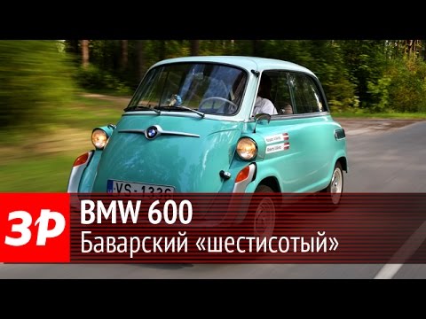 BMW 600 - The Heir to the Legendary Isetta