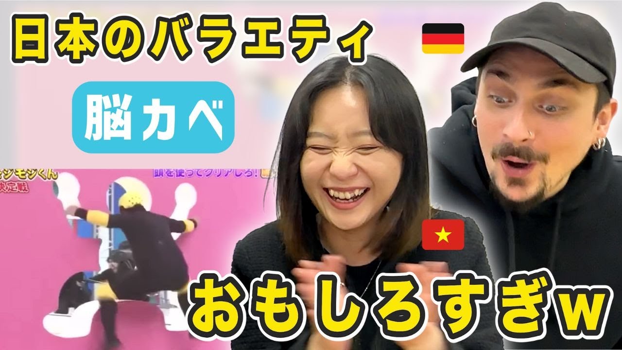 【海外の反応】外国人が日本のバラエティ「脳カベ」を見て爆笑！（日英字幕）| Japanese Game Show | Brain Wall ...