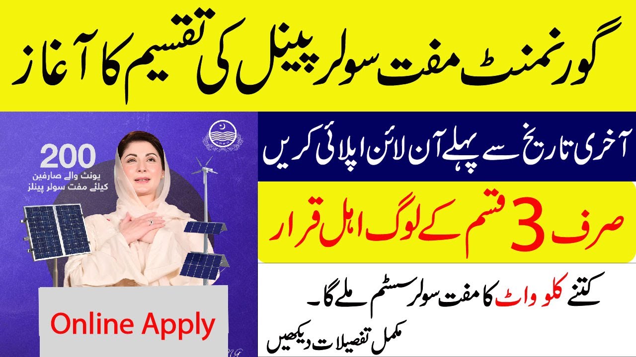 When is the government starting distribution of free solar panels ...