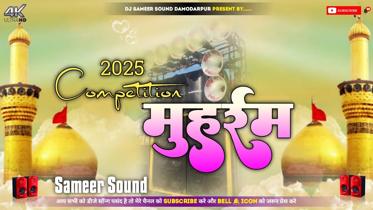 ⚔️Naare Takbeer EDM⚔️ (Percussion Mix Nara) Muharram 🎧2025 Spl × Dj 2025 Mix DJ Sameer Sound 🏆⚜️ ...