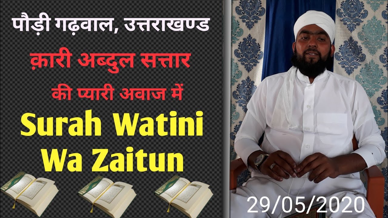 #Lifeaone #Quran #AbdulSttar Surah Watini wa zaitun | Abdul Sattar best ...