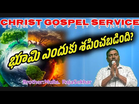 భూమి ఎందుకు శపించబడింది? @CGS2023 Brother :Mulla Rajasekhar - YouTube