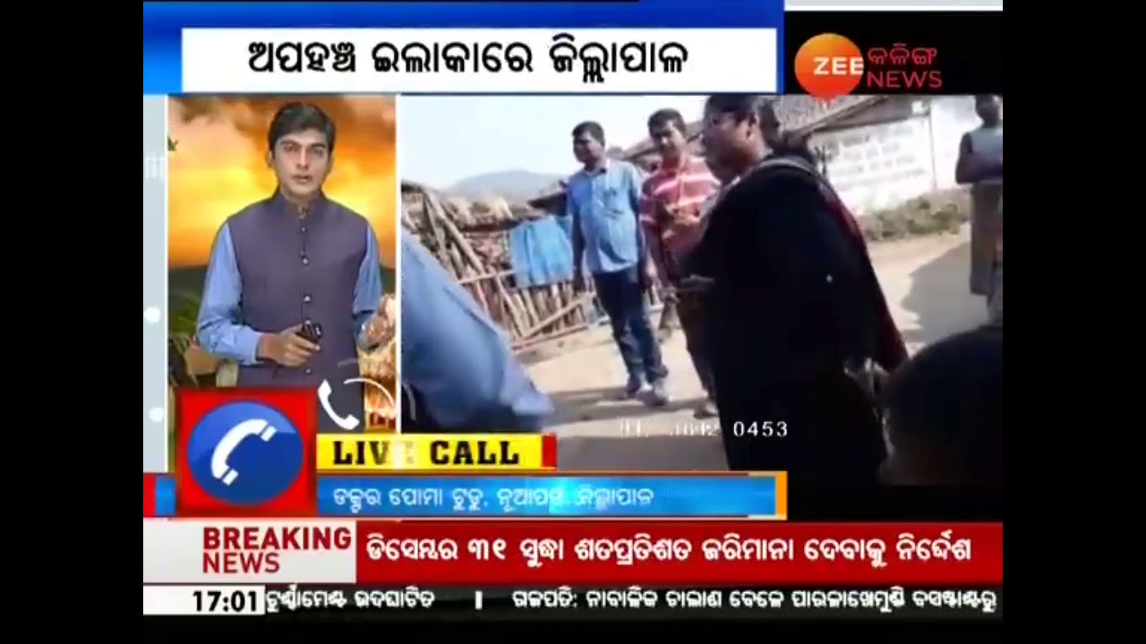 Nuapada collector ( Dr. Poma Tudu ) reached Samadpadar village by ...