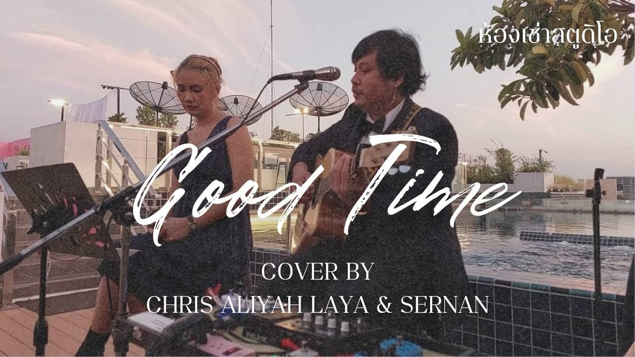 Good Time - Cover by Chris Aliyah Laya & Sernan - YouTube
