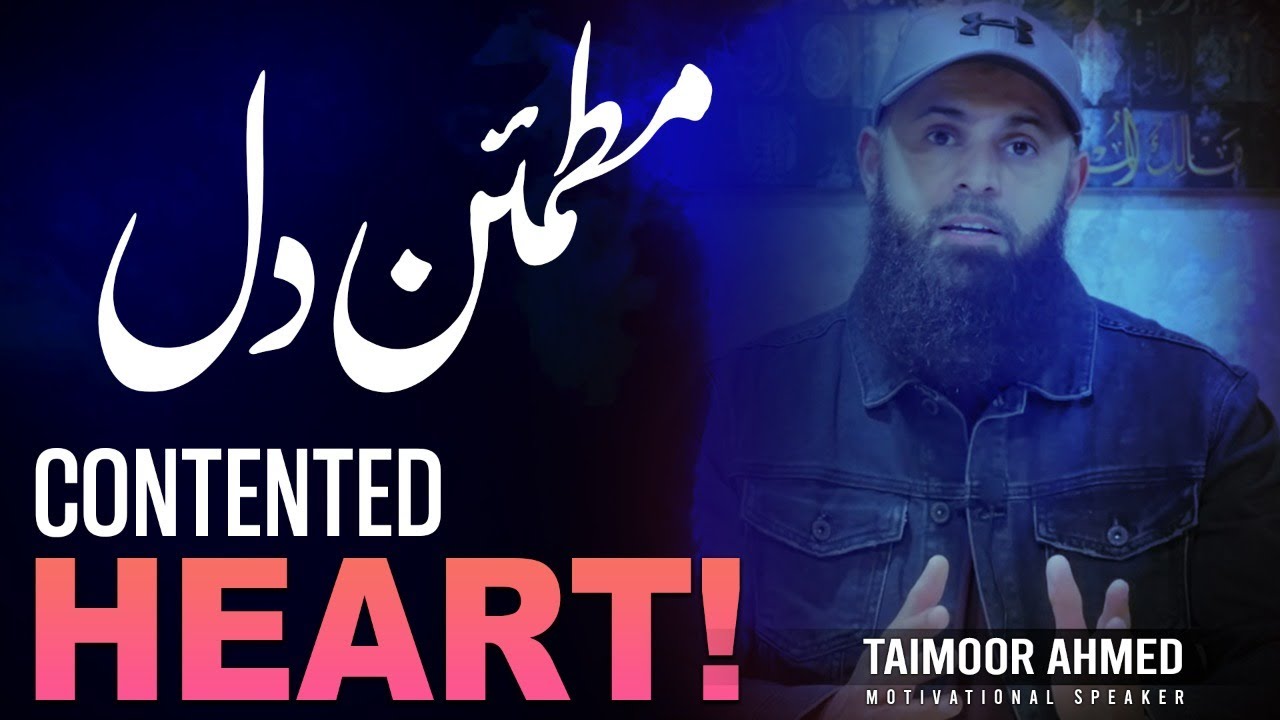 Mutmaen Dil | Heart Softening Lecture | Taimoor Ahmed - YouTube