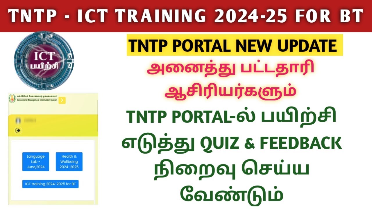 TNTP PORTAL NEW UPDATE | ICT TRAINING 2024-25 FOR BT | COMPLETE ...
