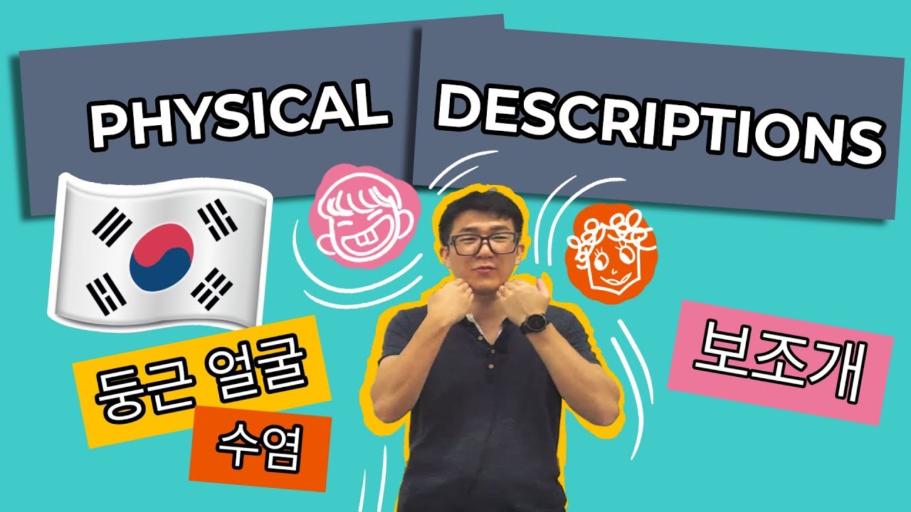 How to describe physical appearance in Korean? - YouTube