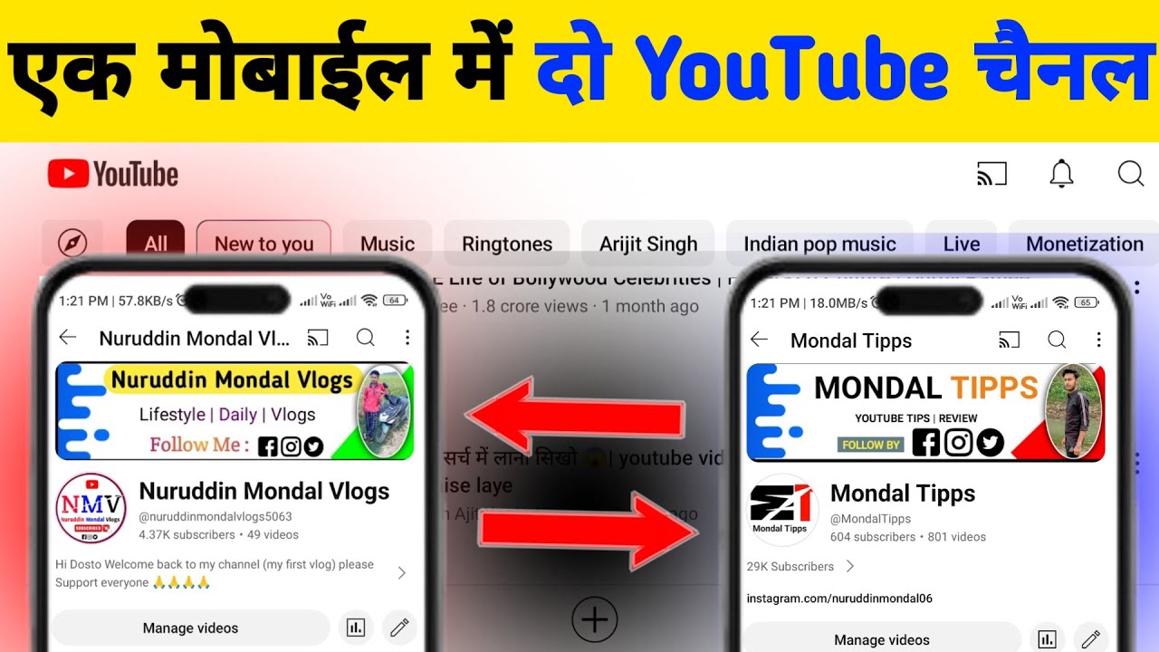 1 मोबाइल में दो YouTube चैनल कैसे Open करें | How to Open Two Youtube ...