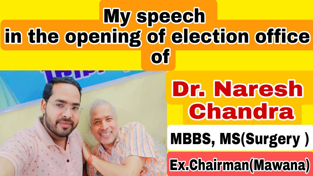 My speech in the opening of election office of Dr. Naresh Chandra - YouTube