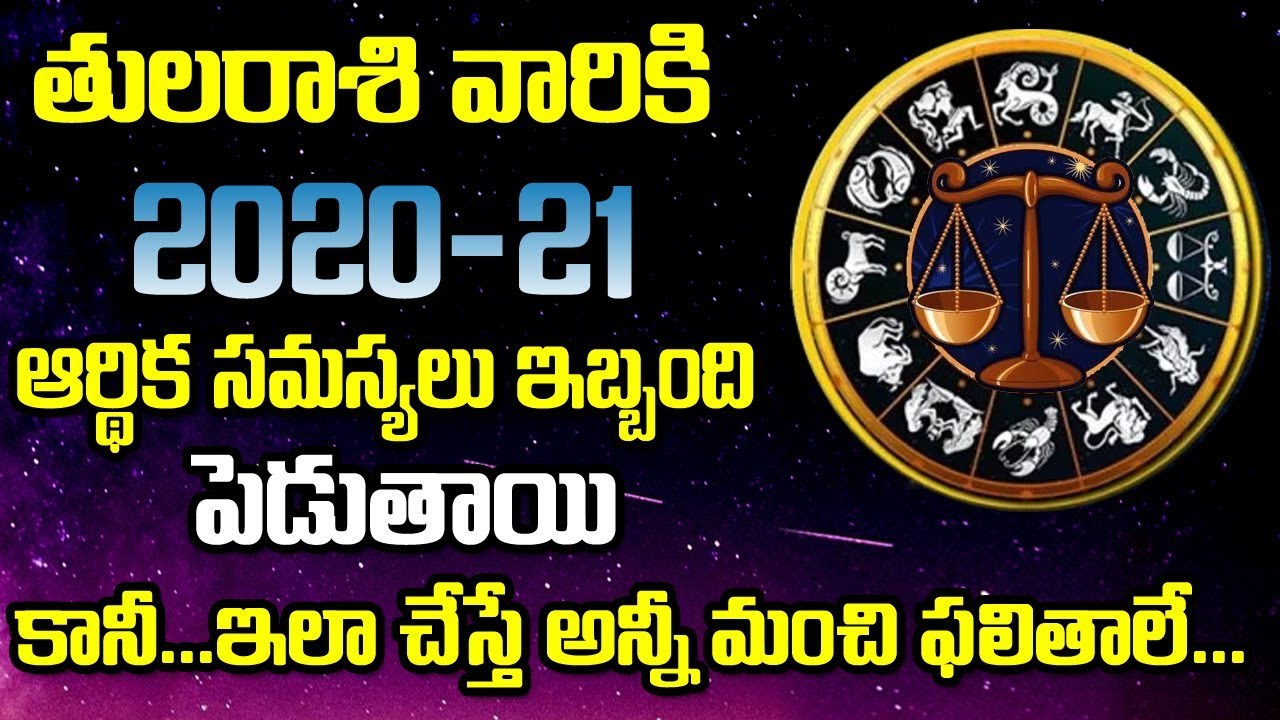 Thula Rashi Phalalu || 2020-21 Thula Rashi Phalalu || Libra Horoscope ...