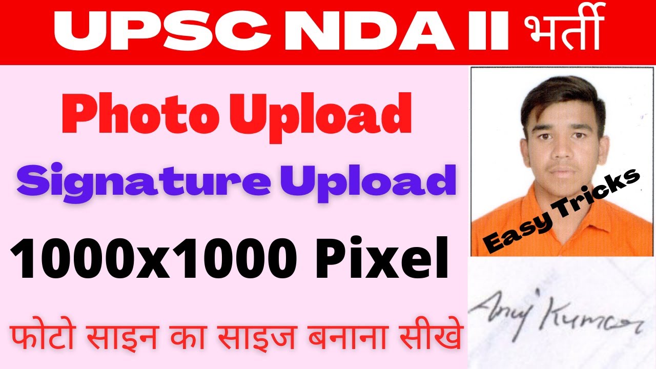 How To Resize Photo And Signature NDA Form | NDA Form Me Photo ...