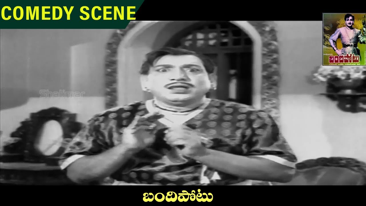 Bandipotu(1963) | Comedy Scene | N.T.Rama Rao,Rajanala,Ramana Reddy ...