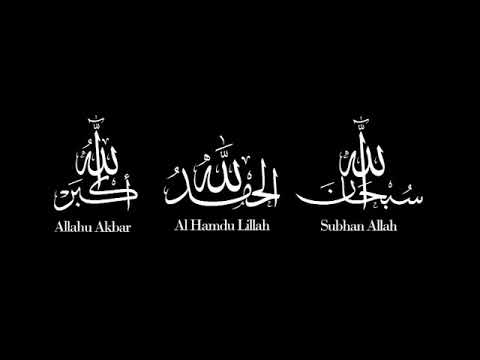 SubhanAllah Elhamdulillah Allahu Ekber ~ muhteşem zikir