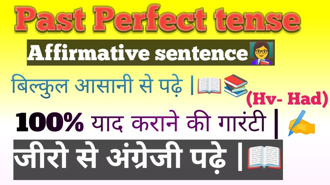 Past perfect tense | Affirmative sentence | Structure and examples👩‍🏫 ...