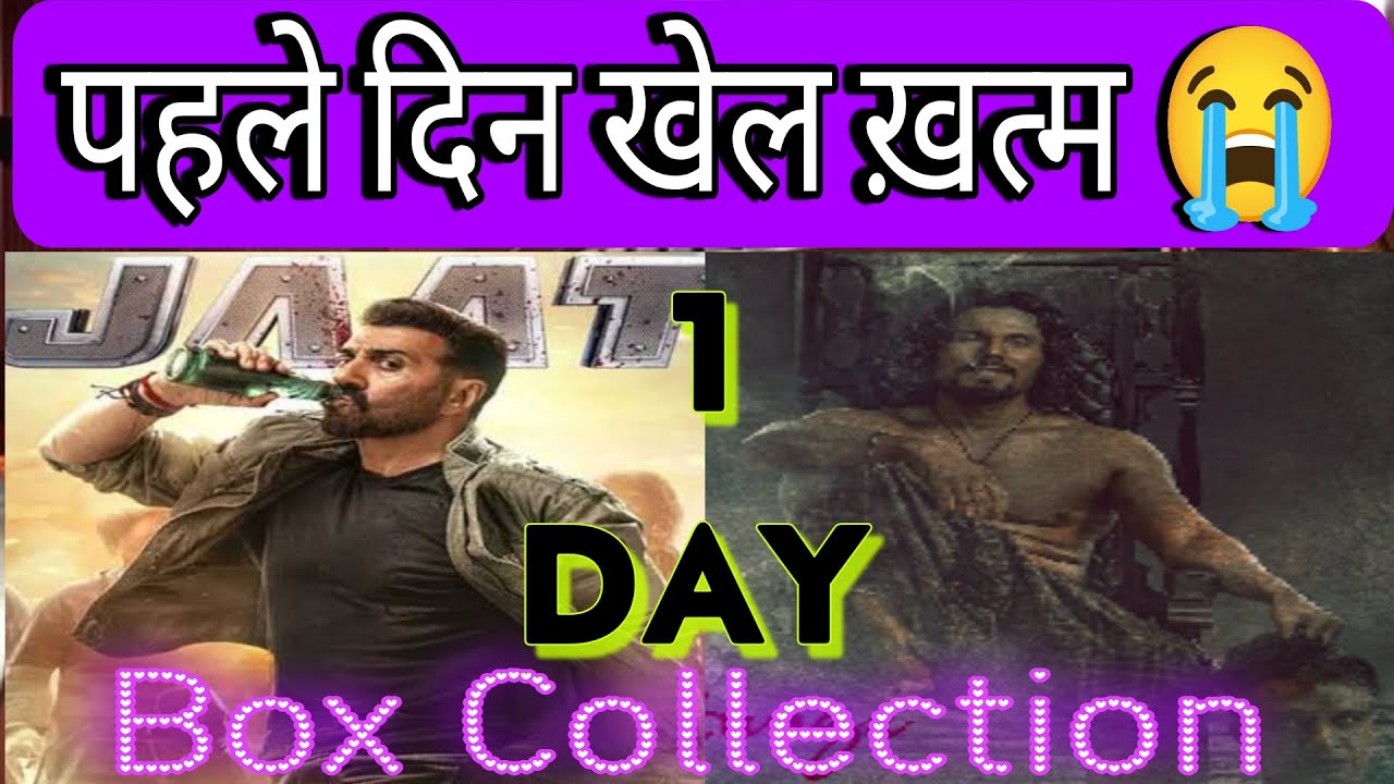 JAAT Movie First Day Collection || Jaat day 1 Collection || Jaat ...