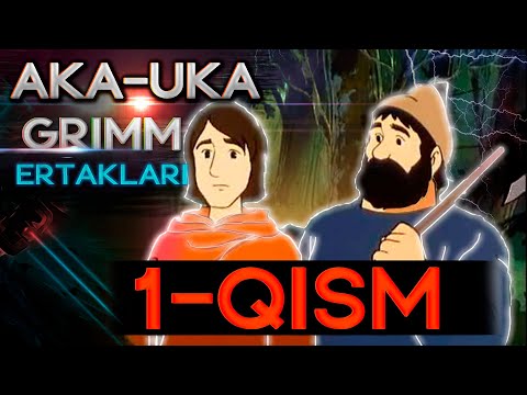 AKA UKA GRIMM ERTAKLARI OZBEK TILIDA MULTFILM | ERTAKLAR OLAMIDA | 1 QISM