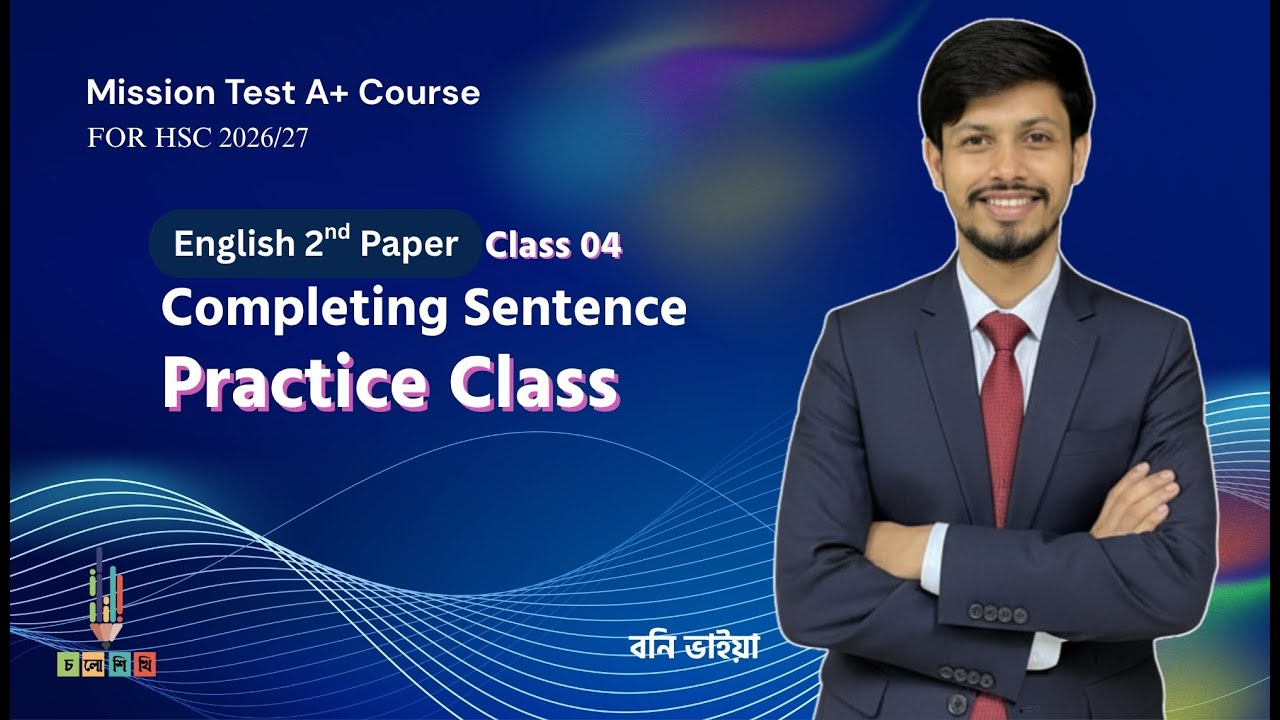 Completing Sentence Practice Class || Mission Test A+ || Md Bani Amin ...