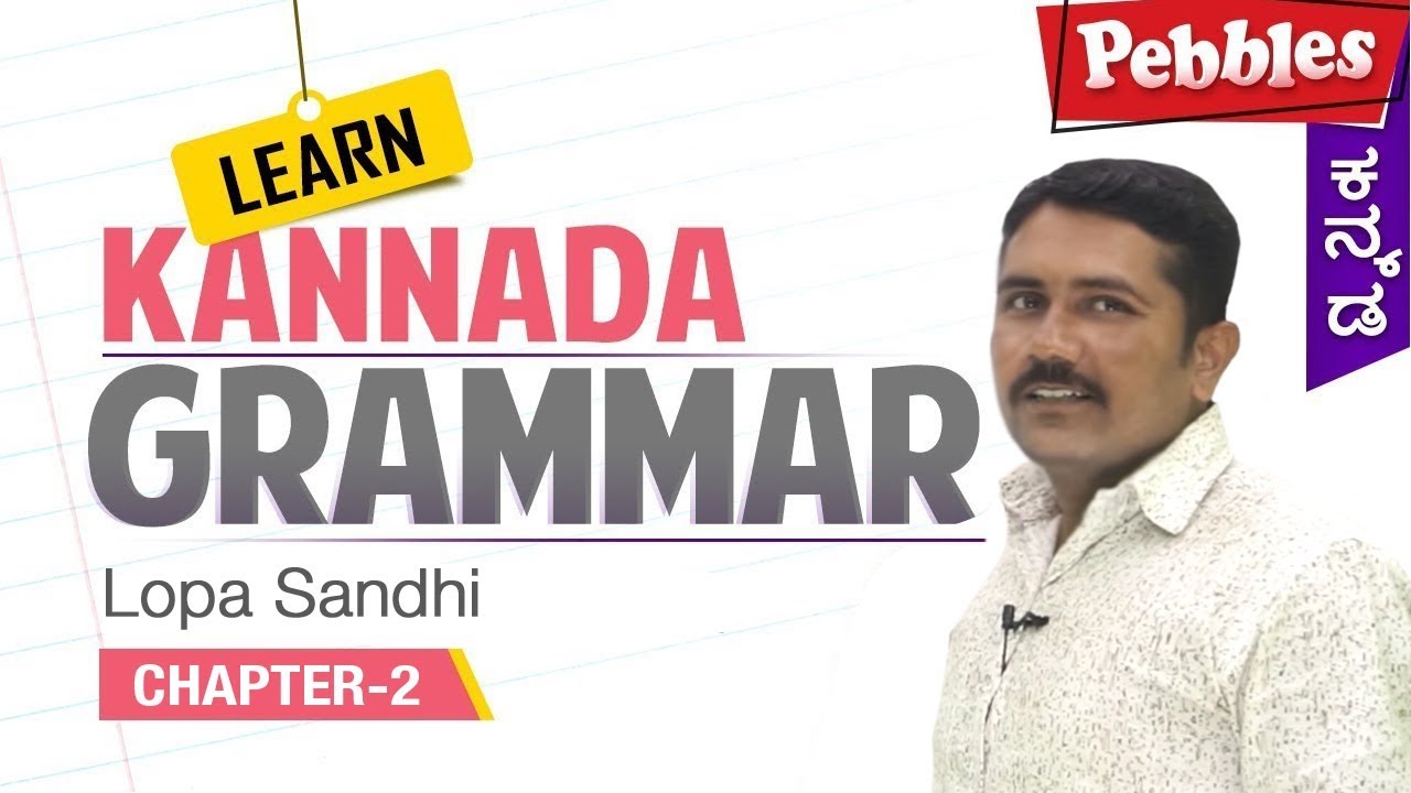 Learn Kannada Grammar Chapter 2 Kannada Sandhi Lopa Sandhi Learn Kannada Grammar Chapter 2 Kannada Sandhi Lopa Sandhi