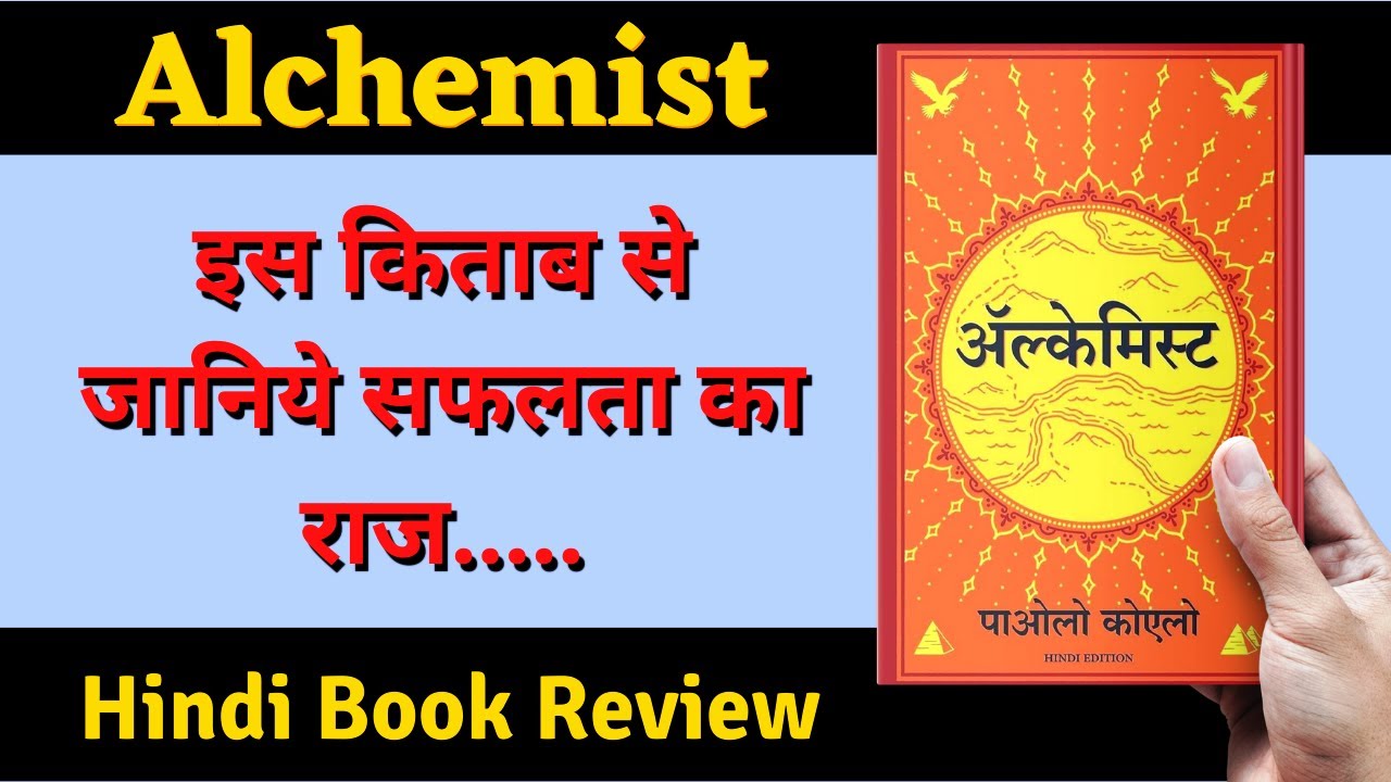 Alchemist Book Review In Hindi|| Paulo Coelho Best Book In Hindi ...