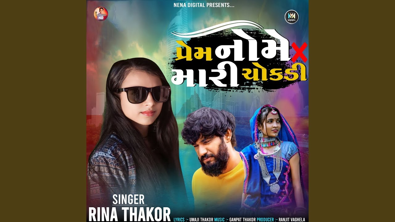 Prem Nome Mari Chokdi - YouTube