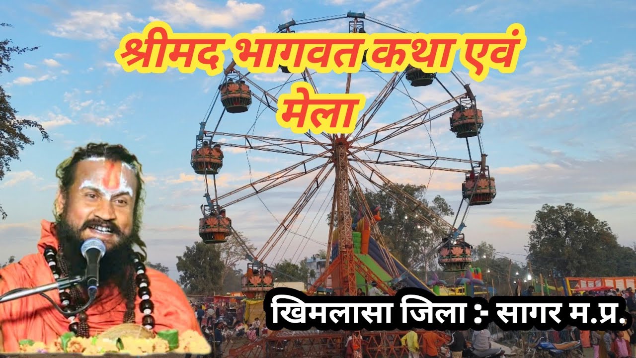 Khimlasa Ki Katha | Khimlasa Ka Mela | Khimlasa Mela | Mela Khimlasa Ka ...