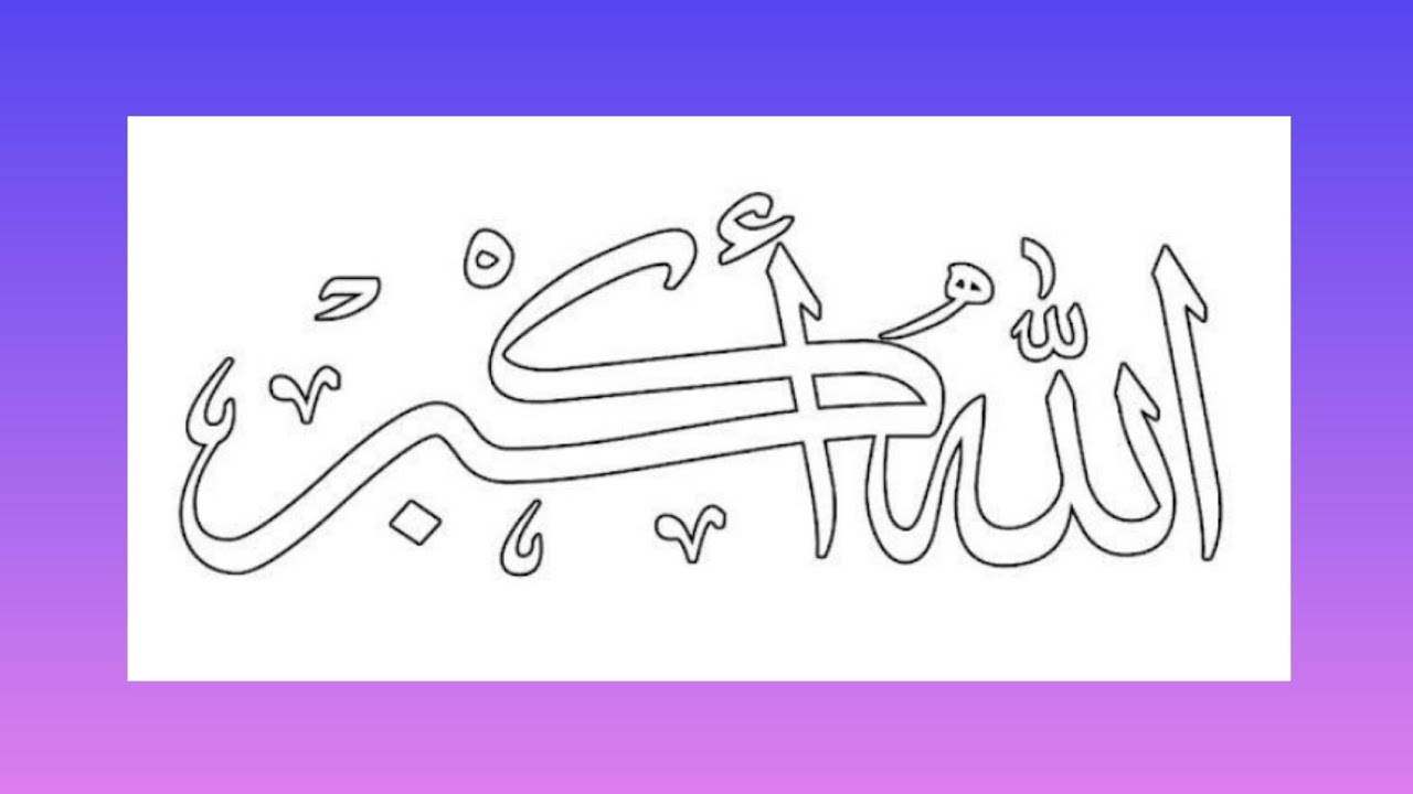Arabic arts calligraphy of Allahu Akbar easy tutorial arts Allahu Akbar ...