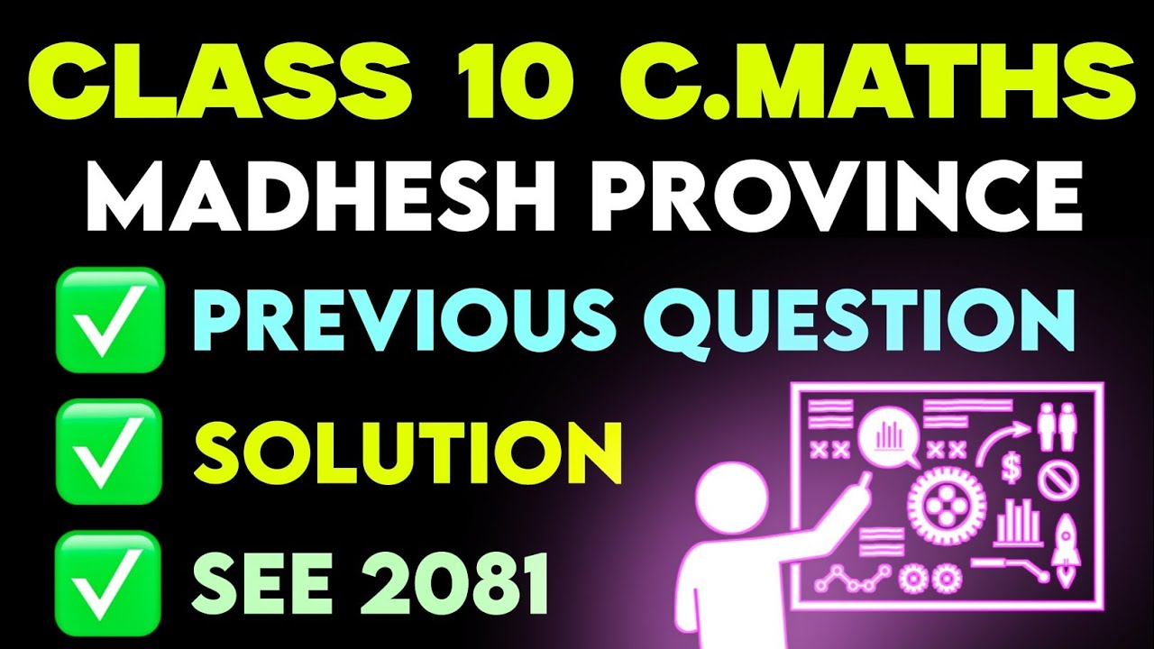 2080 see c.math question paper solution | see exam 2080 question paper ...
