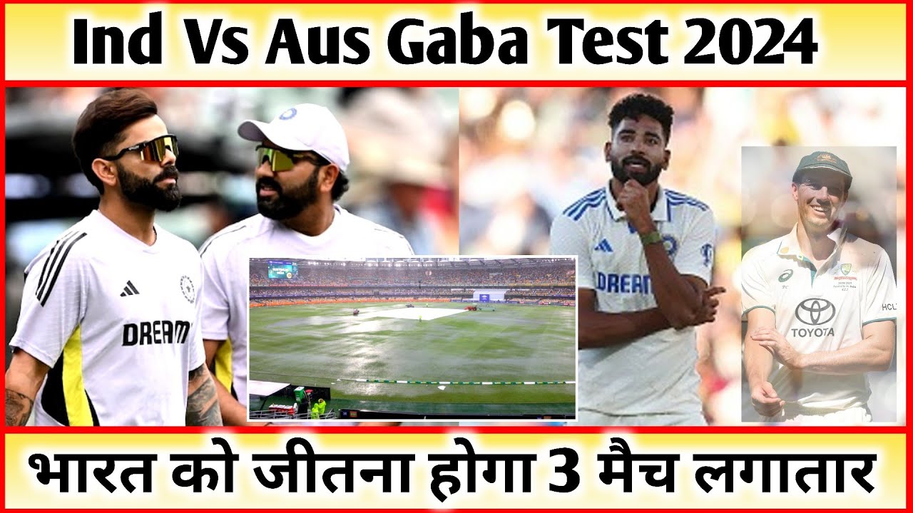 Ind Vs Aus Gaba Test 2024, Rohit is likely to open Jaiswal at Gabba ...