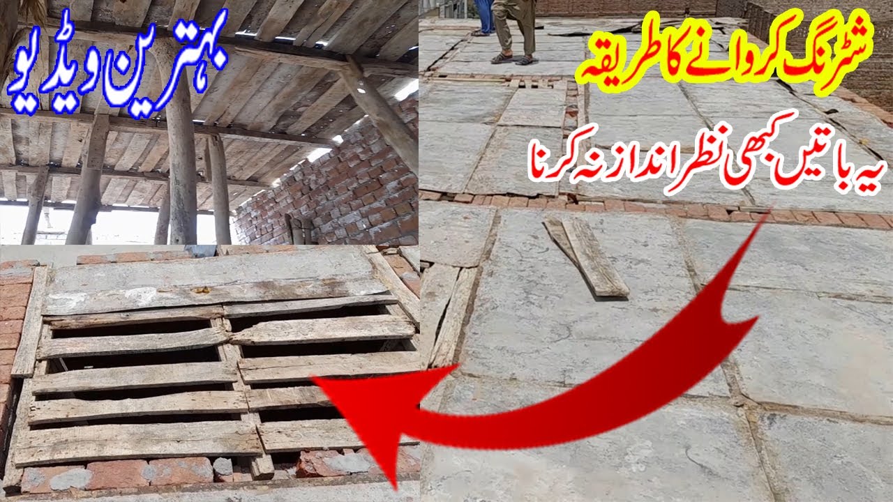 How to make shuttering in house | roof shuttering work | shuttering ...