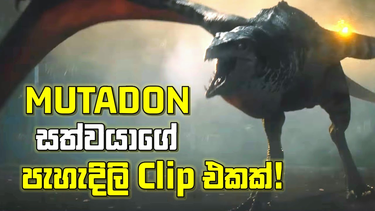 Jurrasic World Rebirth - Mutadon සහ Spinosaurus Latest Clip Breakdown ...