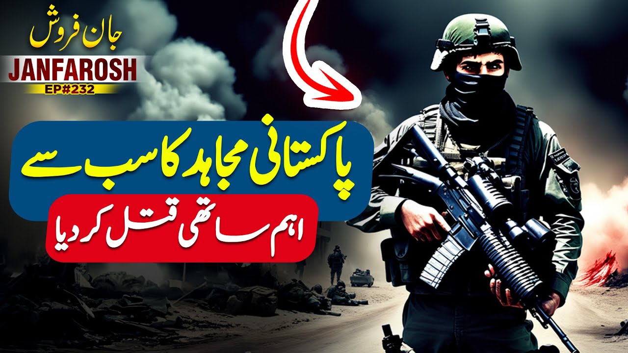 Janfarosh EP 232 | The Most Important Partner Of Pakistani Mujahid Was ...