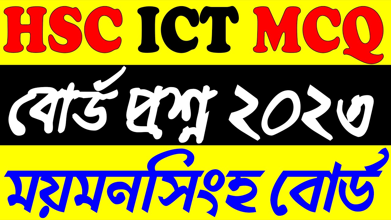 HSC ICT MCQ 24 ||Mymensingh Board MCQ Solve 23|| HSC ICT 24 Special MCQ ...
