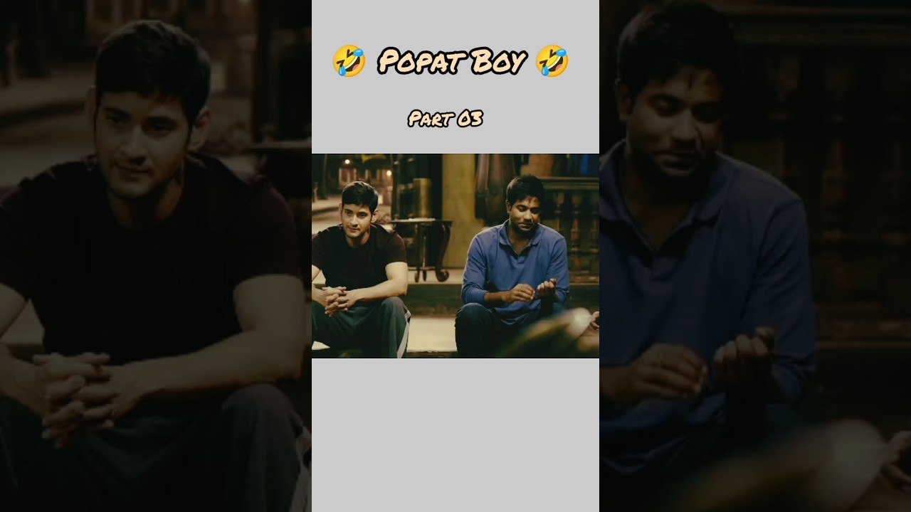 Popat Boy part 03 🤣 #meme #funny #attitude - YouTube