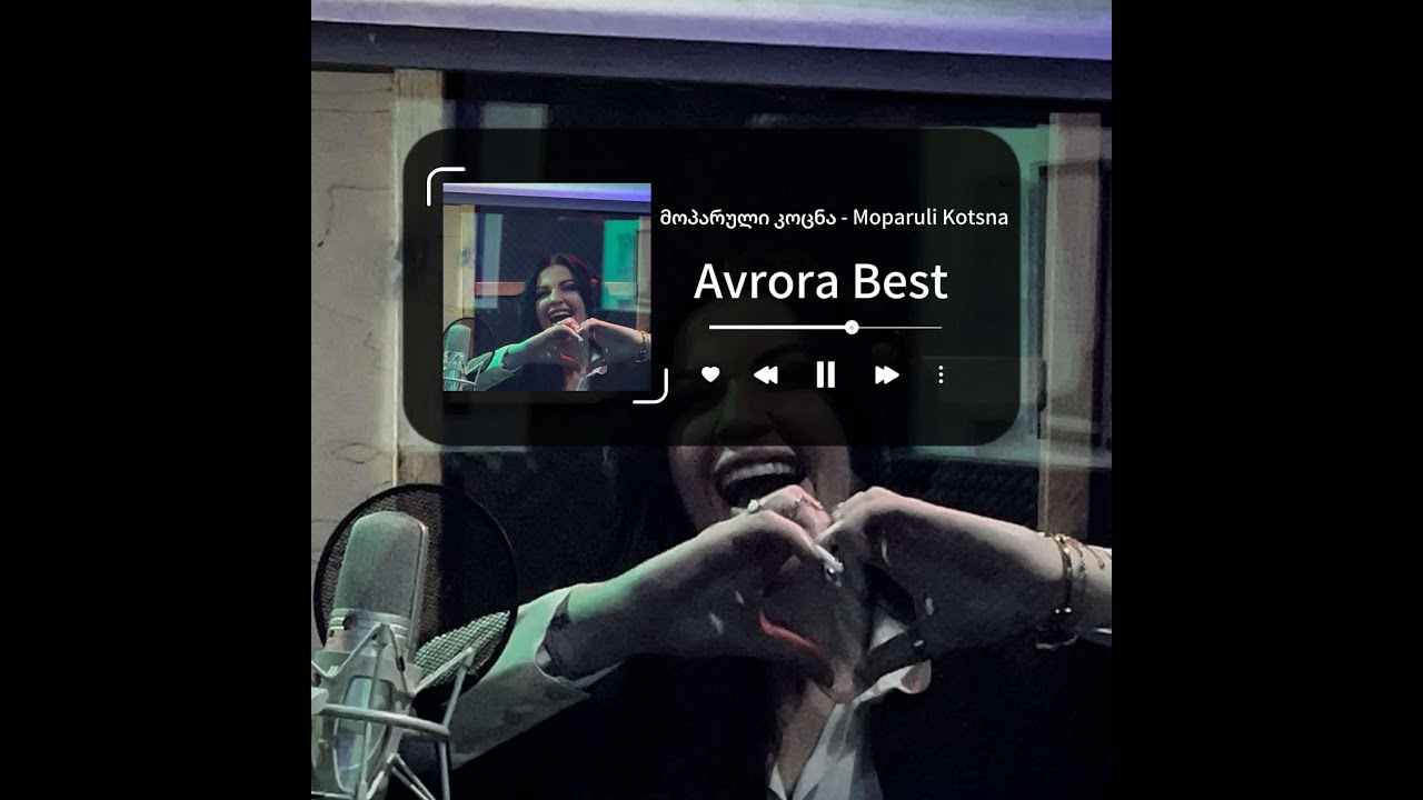 მოპარული კოცნა - Avrora Best / Moparuli kotsna - Avrora Best - YouTube