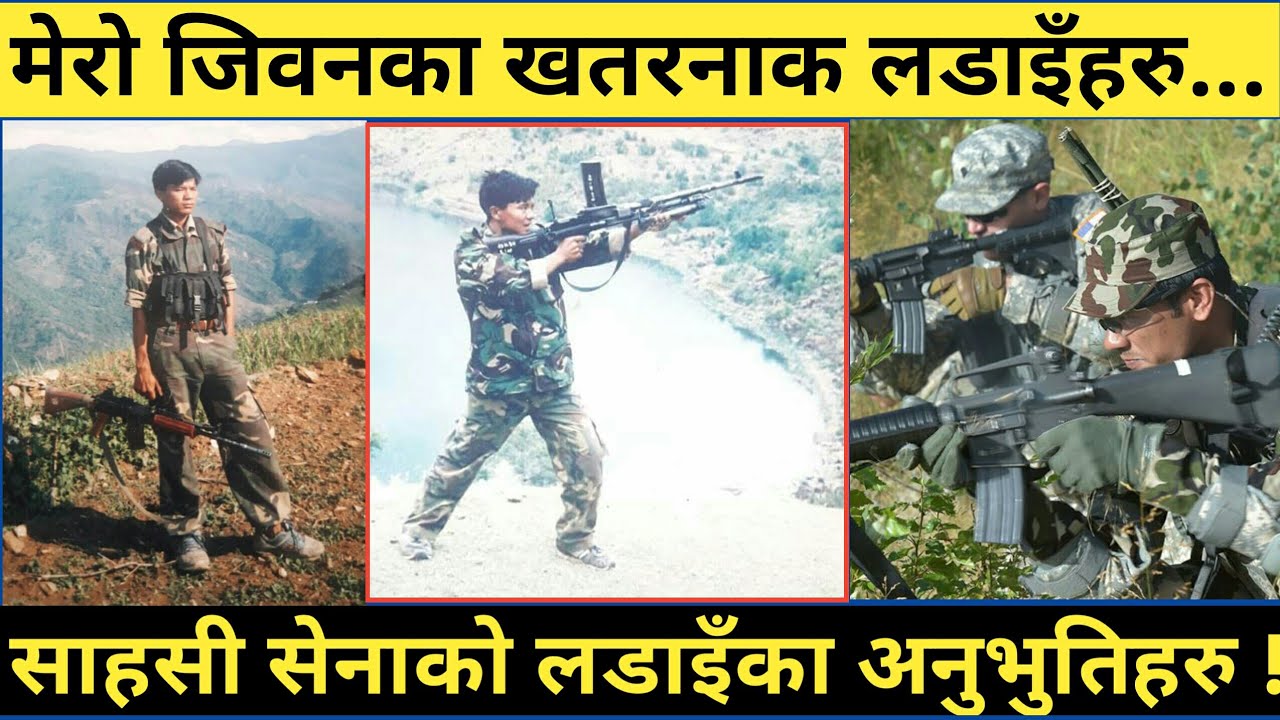 नयाँ खुलासा, यस्तो पनि भयो, ती भ-यानक ल-डाइँहरुमा, interview with Nar ...