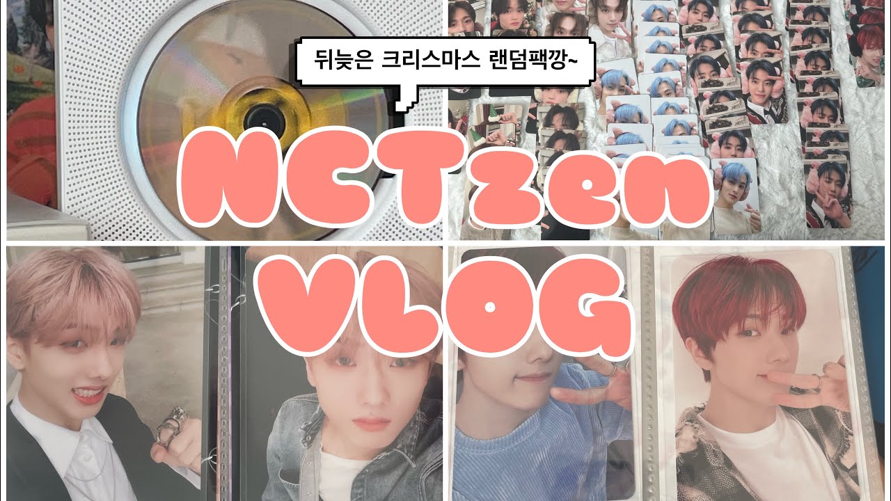 시즈니 브이로그 4 크리스마스가 한참 지났는데 이제 까보는 크리스마스 랜덤팩 3n장깡 • 캔디엠디 • Cd플레이어