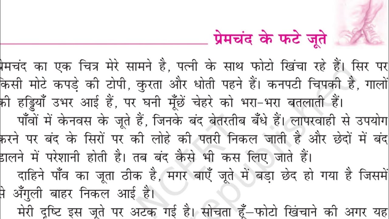 Class 9 ch 6 Premchand Ke Phate Joote Full Chapter class-9-ch-6-premchand-ke-phate-joote-full-chapter